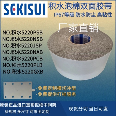 防水防尘泡棉胶带积水