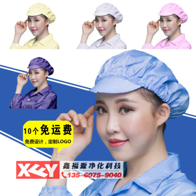 防静电无尘松紧大工防尘工作防护