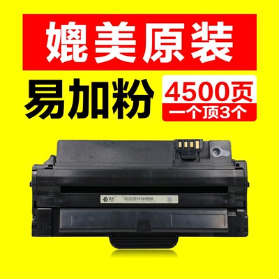 三星易加粉硒鼓打印机墨盒