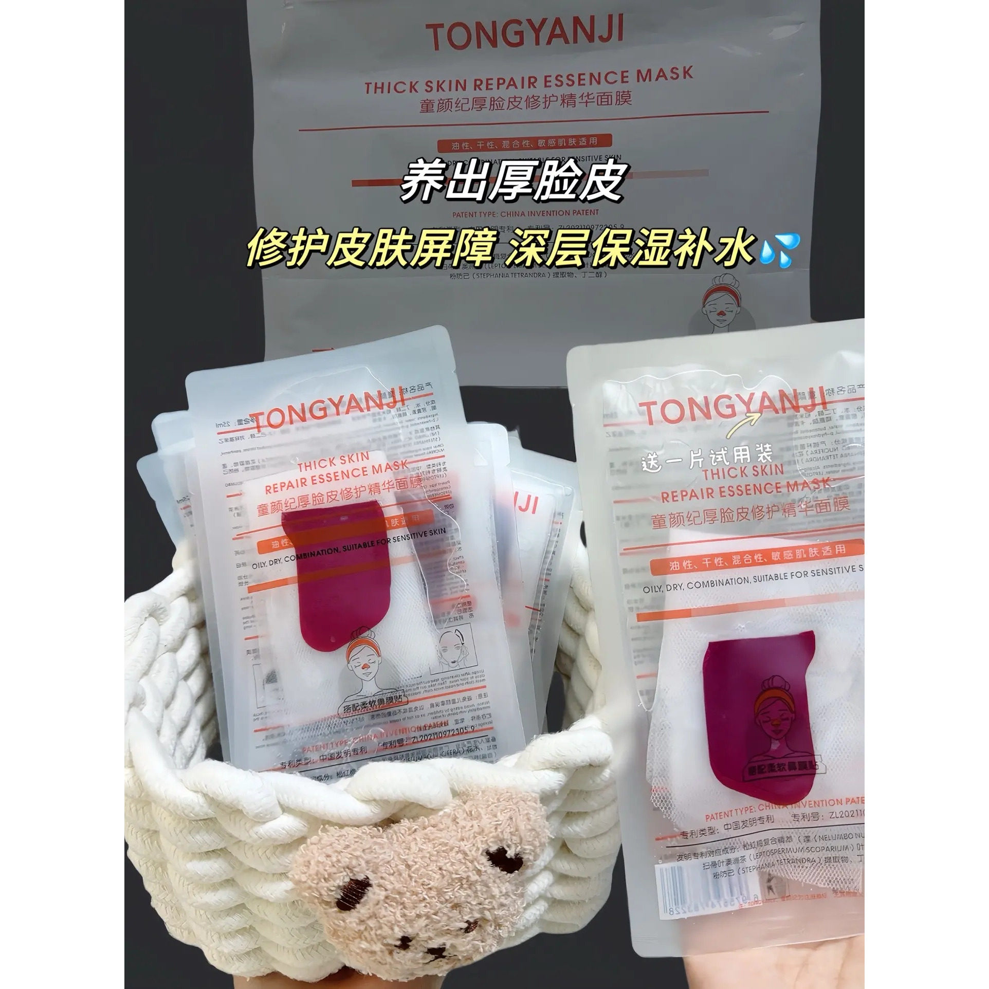 官方正品童颜纪精华厚脸皮面膜补水保湿去暗沉VC高光提亮修护贴片