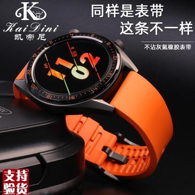 适配原厂不沾尘氟橡胶表带 华为GT2e/watCch 2PRO表带荣耀Magic2