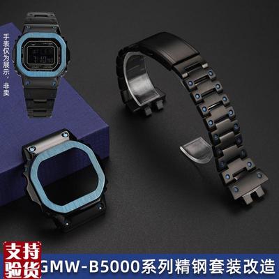 适配原厂力热卡西欧小银块3459 GMWB5000/MRGB5000W改装精钢黑蓝