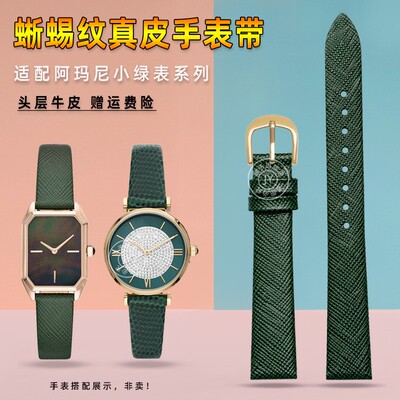 适配阿玛尼AR11149/111r50/11399/11403/11426墨绿色手表带女真皮