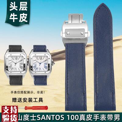 适配原厂金予卡地亚山度士表链男真皮桑w托斯Santos100牛皮表带20