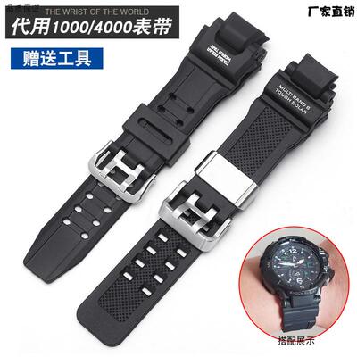 橡胶表带代用CASIOG-SHOCKGW-A1100G-140U0GW-4000树脂护腕