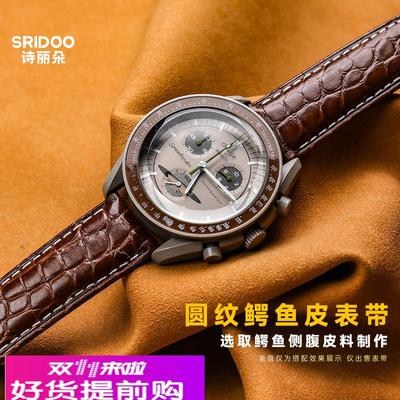 圆纹鳄鱼皮表带代用欧米茄超霸月球MoonSwatch系列蝴蝶扣替换腕带