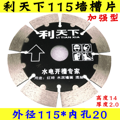 包邮156干切王切割片开水泥墙槽机墙槽王114133切割片钢筋混凝土