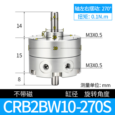 CRB2BW叶片式90度旋转摆动气缸180角度可调大全汽缸小型气动S270