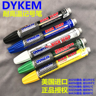 DYKEM耐高温油漆笔HIGH TEMP耐度高温不褪色记号笔