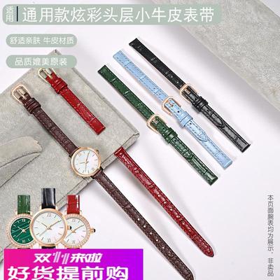 适用原厂LolaRose小绿表表带女真皮牛皮表带女士细皮带绿色表链