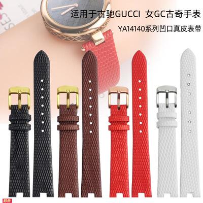 适用原装适用GUCCIgucciYA14140女GC古奇表带酷奇凹口蜥蜴纹真皮1