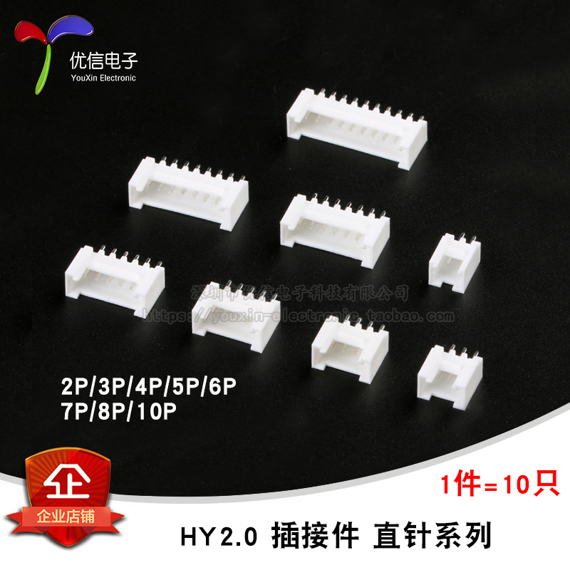 PH-2A 2.0mm间距接插件 2位连接器PH-2P 2P立式插座 180度直脚_虎窝淘