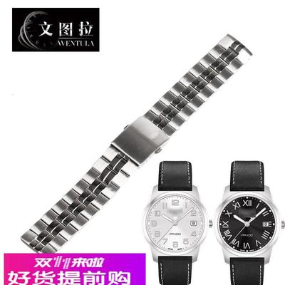 适配原厂钢表带天梭T049PR100钢带钢链表带手表链T049407A男女