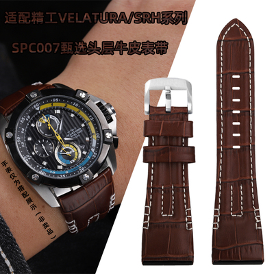 适配SEIKO精工VELATURA/SRH系列SPGC007真皮牛皮+矽胶表带男26mm