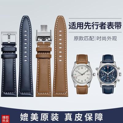 顾逸适用浪琴先行者系列表带真皮原装五星上将P祖鲁极速马术康卡