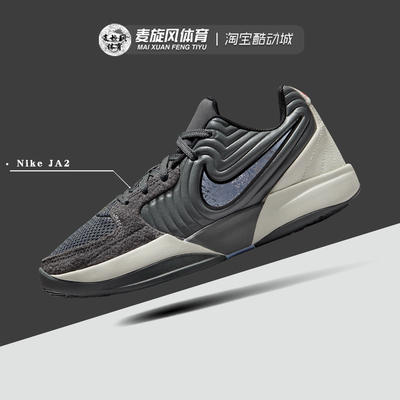 Nike耐克JA 2 男女大童莫兰特2减震透气训练运动篮球鞋FV5633-003