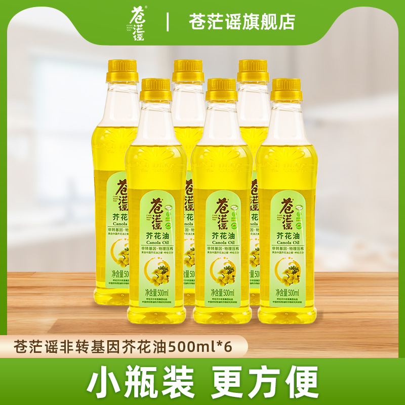 苍茫谣芥花油低芥酸菜籽油小瓶非转基因食用油500ml*6瓶_虎窝淘