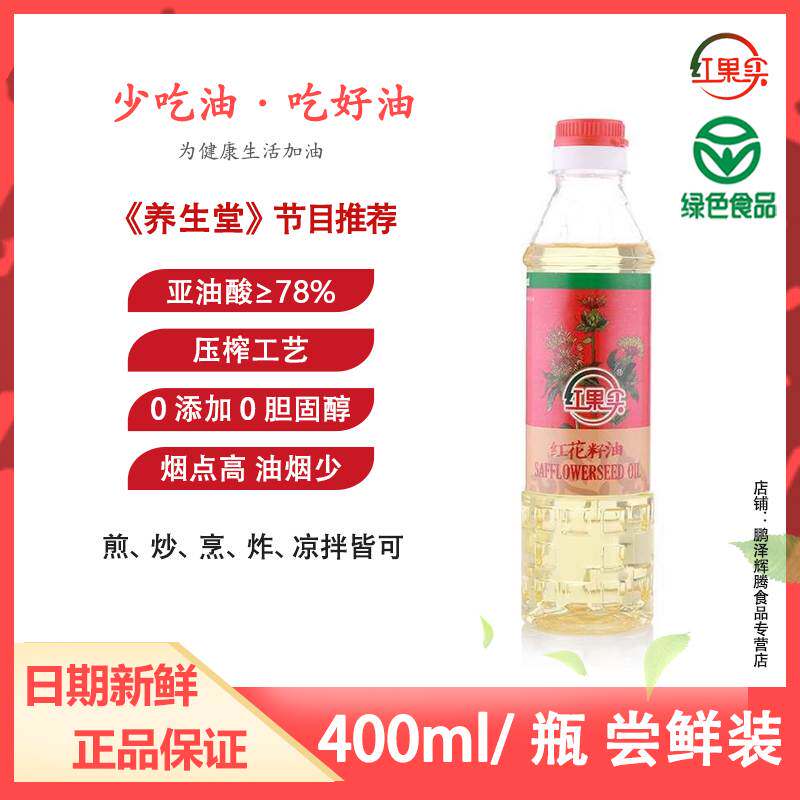 红果实 纯红花籽油 400ml /瓶 体验装