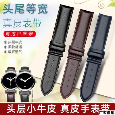 适配品质男真皮手表带等宽适配飞亚达摄影师/印GA850002860012WGA