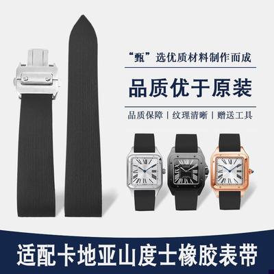 适配卡地亚山度士手表带橡胶Santos100桑托斯硅胶表W链男士25mm
