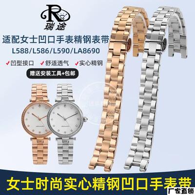 适配品质飞亚达心玄表女L588/L586/L590/LA869实心精钢凹口手表带