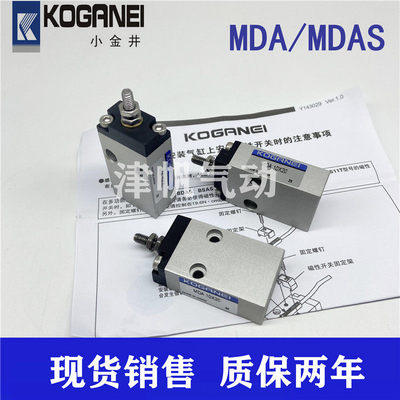 KOGANEI小金井挡板气缸MD