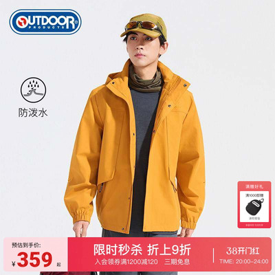 outdoorproducts2025秋季外套男