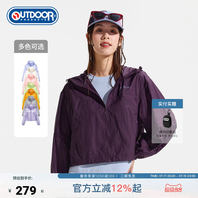 outdoorproducts女梭织防晒衣