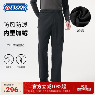 outdoor products 秋冬新品男式软壳长裤防风防泼水加绒直筒裤
