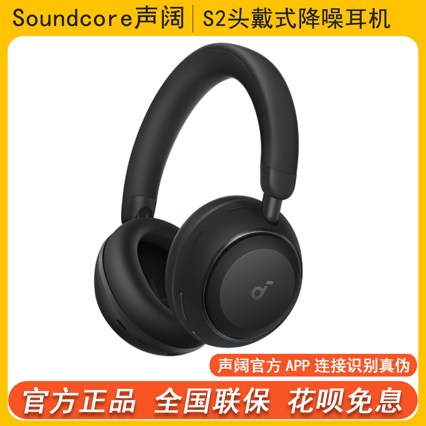 新品声阔二代漫游S2头戴式无线降噪蓝牙耳机S1升级款音乐游戏耳机