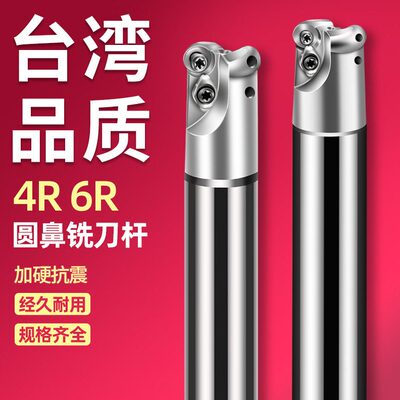 EMR数控4R5R6R圆鼻刀杆牛鼻铣刀杆抗震10 12 15 156 18 20 25 32