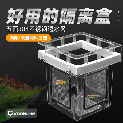 孔雀鱼繁殖盒隔离盒迷你鹦鹉产房