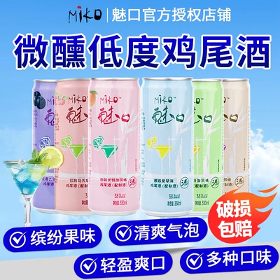低至1块5/瓶鸡尾酒（指定规格）
