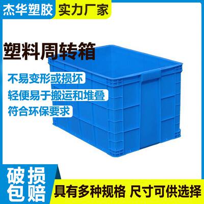 周转箱大白盆塑料框食品箱水产箱周转箩养鱼箱龟箱大白色箱加厚
