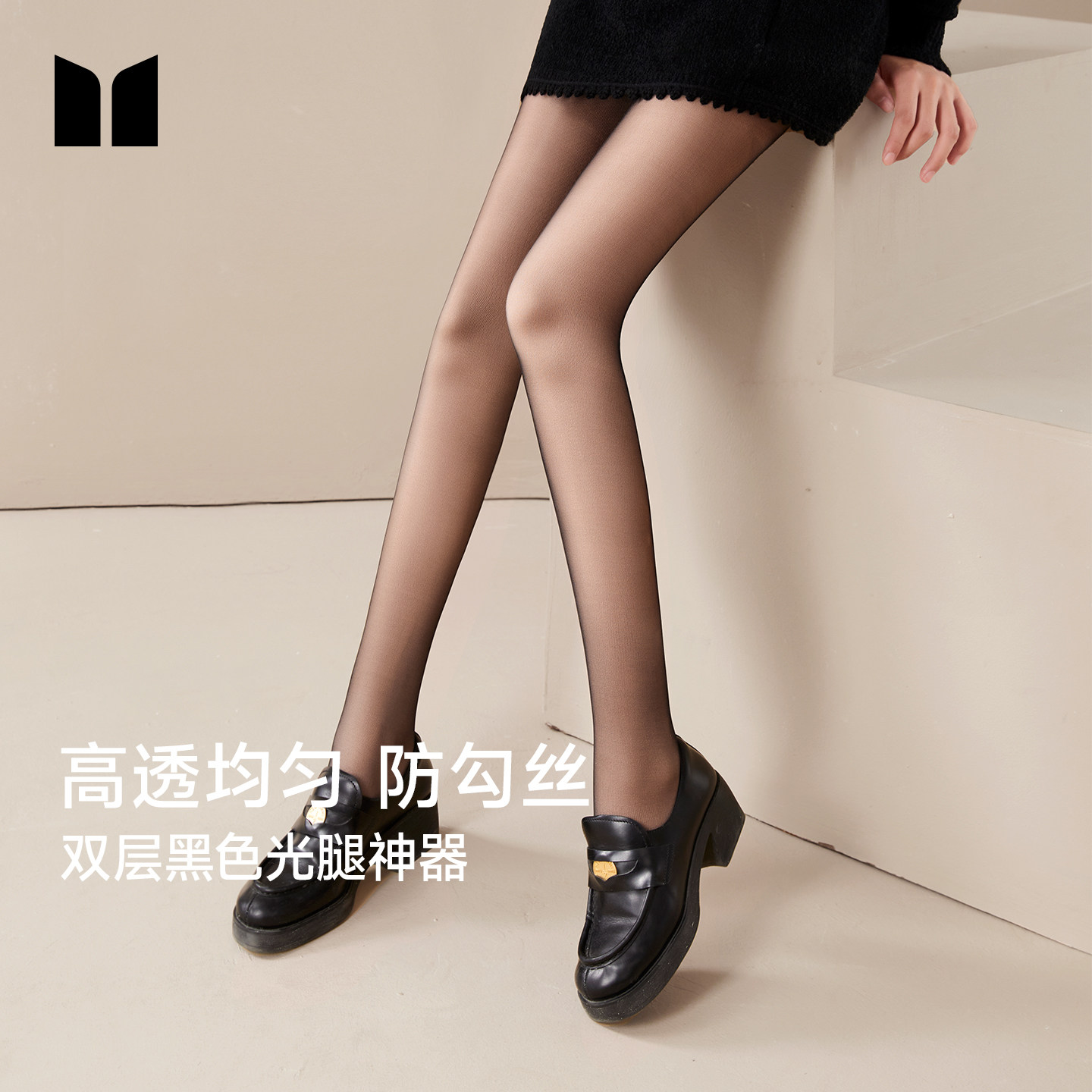 【Angelababy同款】茉寻纽扣款黑丝款光腿裸感神器黑透肤打底裤袜
