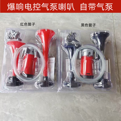 包邮汽车摩托车12V气喇叭充气泵超响改装货车喇叭高音超响汽笛