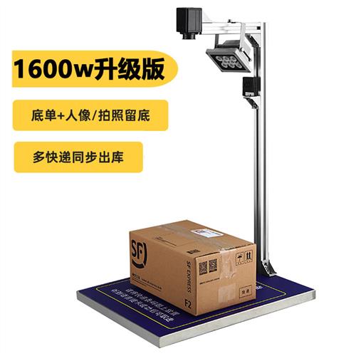 快递出库扫瞄All韵达兔喜快宝溪鸟妈妈驿站多多签收拍照高拍仪