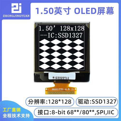 1.5寸OLED液晶屏 128x128方屏显示器 SSD1327灰度OLED模组 SPI/II