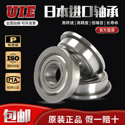 UIE进口高速法兰轴承RF-1950ZZ LF-1060ZZ LF-1260ZZ LF-1360ZZ