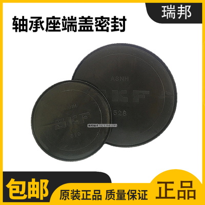 进口轴承座ASNH端盖堵盖堵口SN SNL519 520 522 524 526 528 530