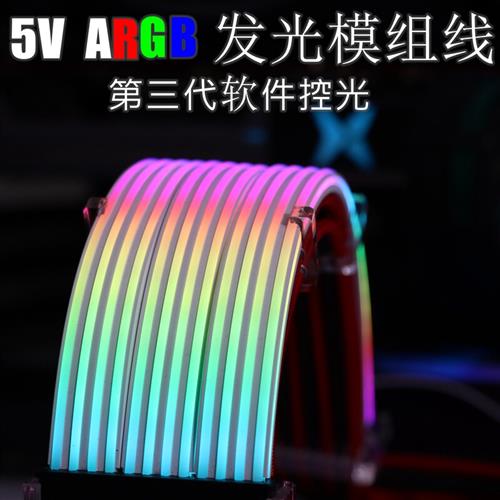 联力三代24P延长线组电脑机壳发光排线12VHPWER电源线材
