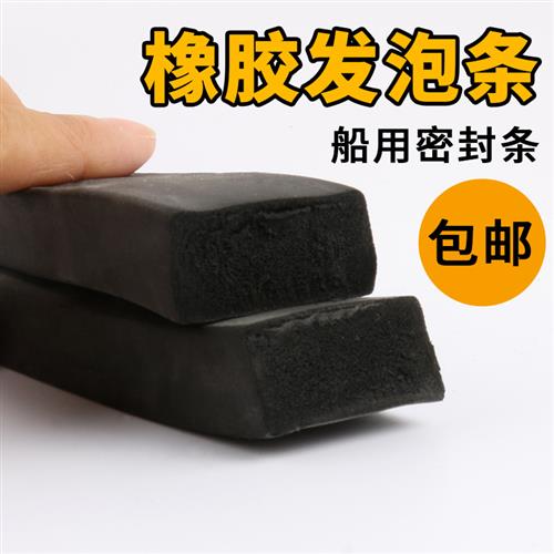 橡胶发泡方条 三元乙丙海绵条 船用密封条10/15/20/25/30/40/50mm