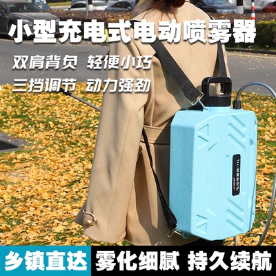双肩电动喷雾器家用浇花消杀防疫