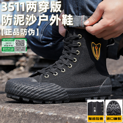 户外登山鞋男中帮假鞋带易穿脱迷彩鞋侧拉链一脚登2025新款解放鞋