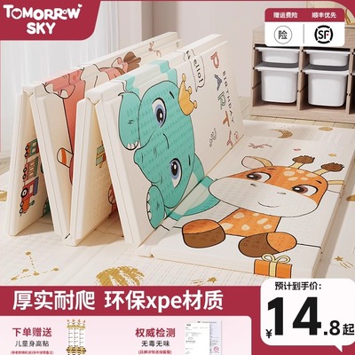 宝宝爬爬垫加厚可折叠爬行垫