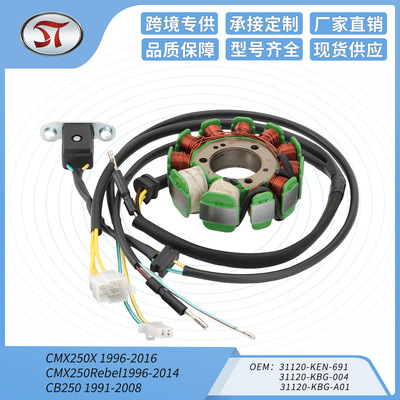 磁电机定子线圈适用本田 CMX250Rebel 1996-2014 CB250 1991-2008