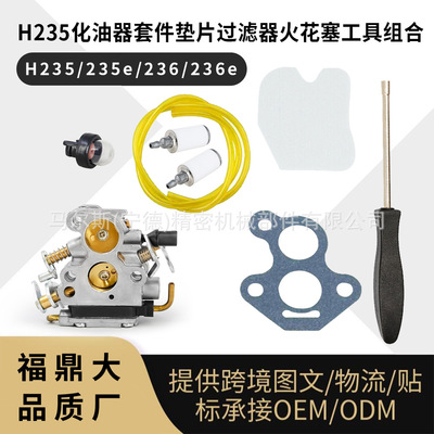 For Husqvama 235化油器 236 E 240 240E油锯 C1T-W33 carburetor