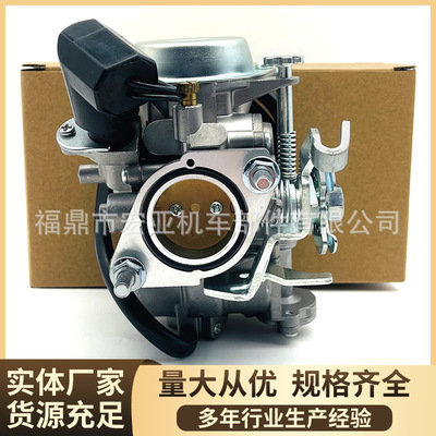 摩托车化油器适用于MAJESTY YP250 250CC Xinyang30CC 厂家热卖