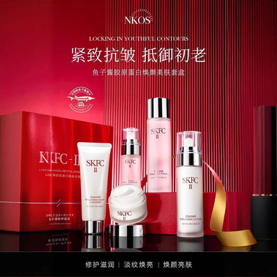 NKOS-鱼子酱胶原蛋白焕颜