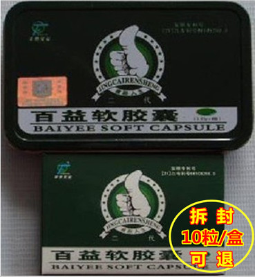 百益黄秋葵软胶囊葵力健毕备